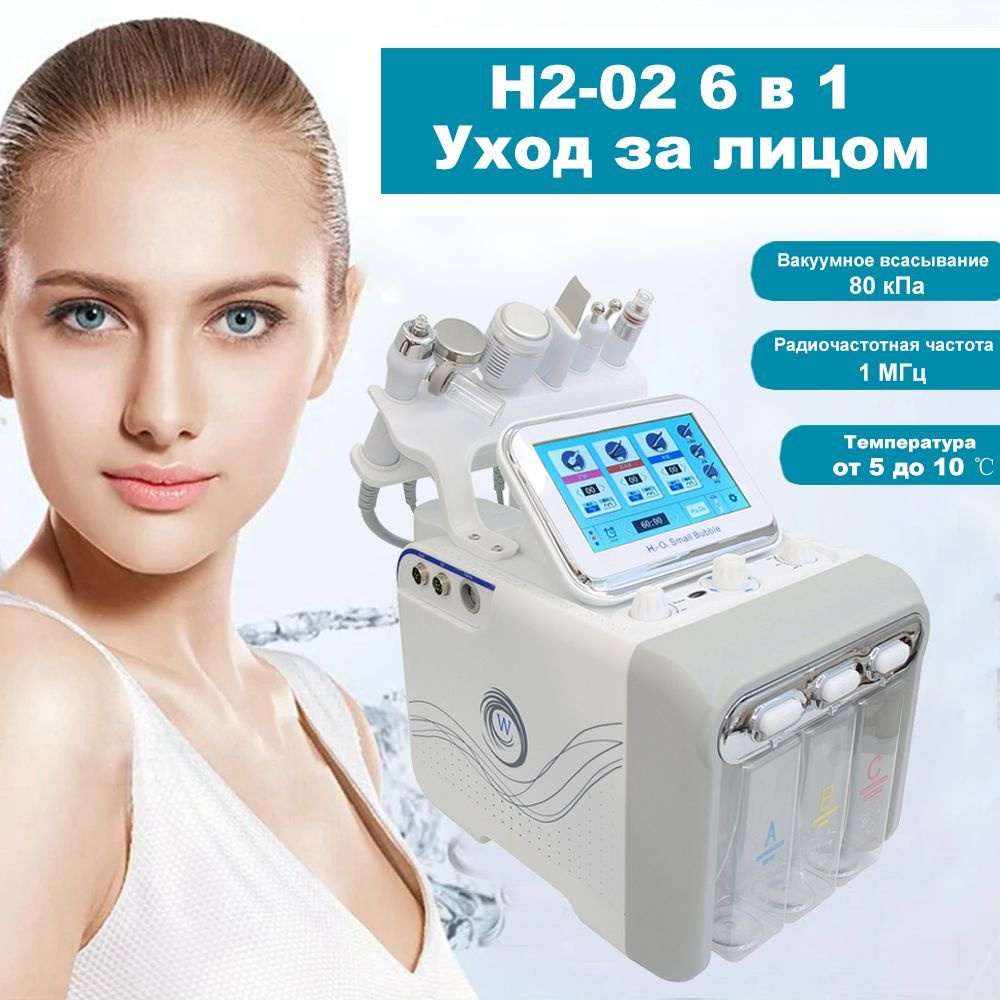 AOKO Косметологический аппарат HL1-LB625 купить на OZON по низкой цене ...