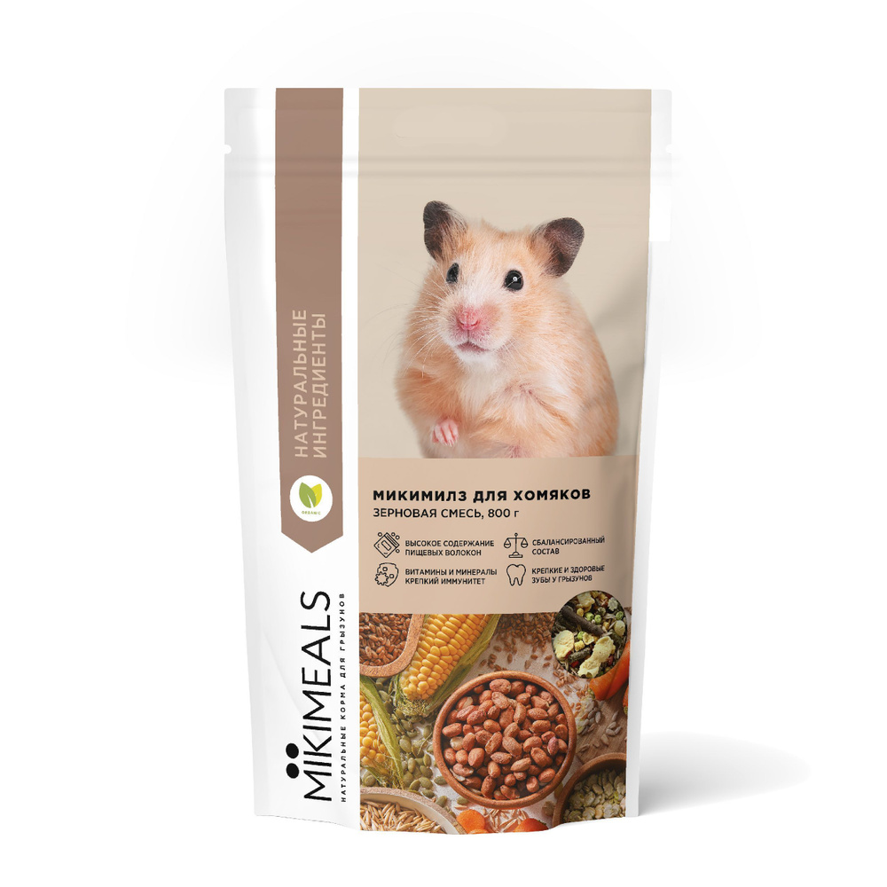Mikimeals корм для хомяков, 800г - купить с доставкой по выгодным ценам ...