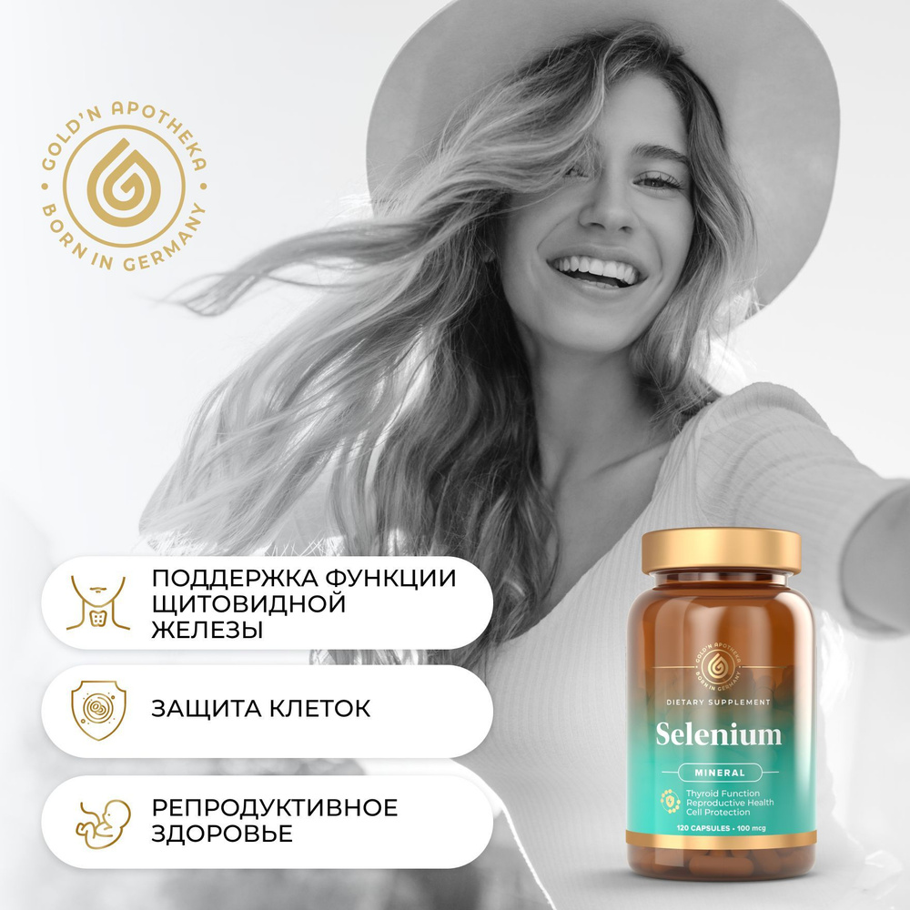 Selenium 100 mcg, Селен 100 мкг, поддержка функции щитовидной железы ...