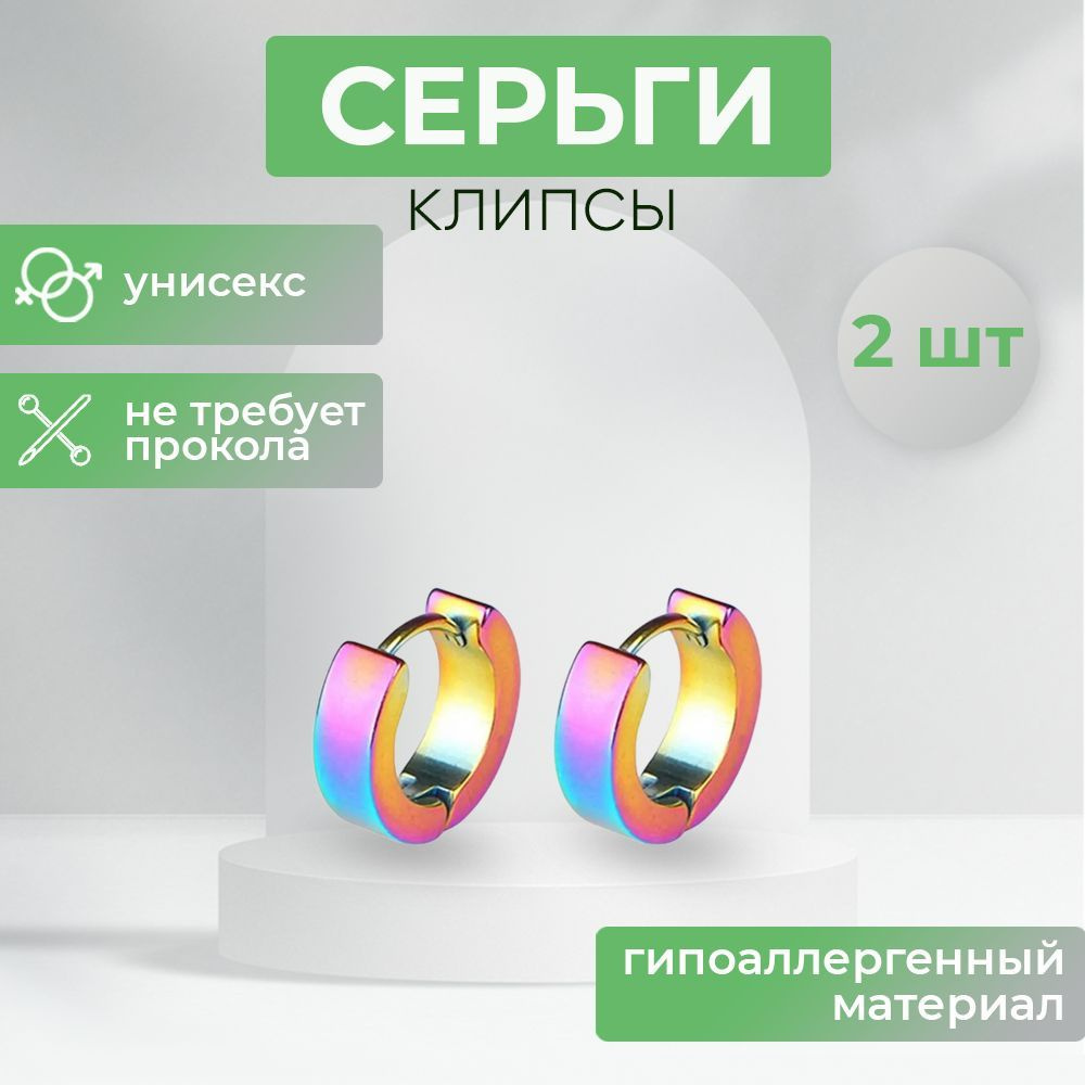 Клипсы - купить с доставкой по выгодным ценам в интернет-магазине OZON ...