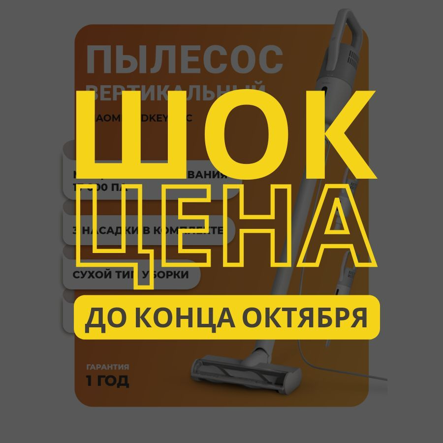 Вертикальный проводной пылесос Redkey P6C , пылесос для дома - купить с ...