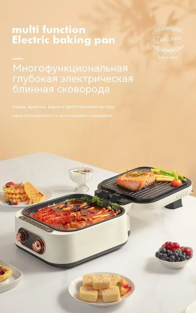 Многофункциональная электрическая сковорода для домашнего использования, модель kw-369 ...