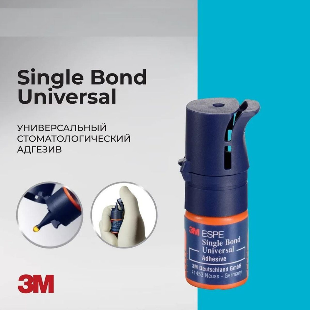 SINGLE BOND UNIVERSAL (Сингл Бонд Универсал) - адгезив ...