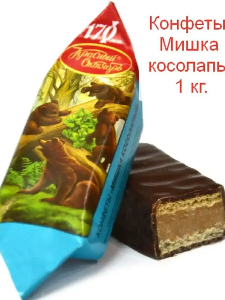 Конфеты Мишка косолапый 1 кг купить с доставкой по выгодным ценам в