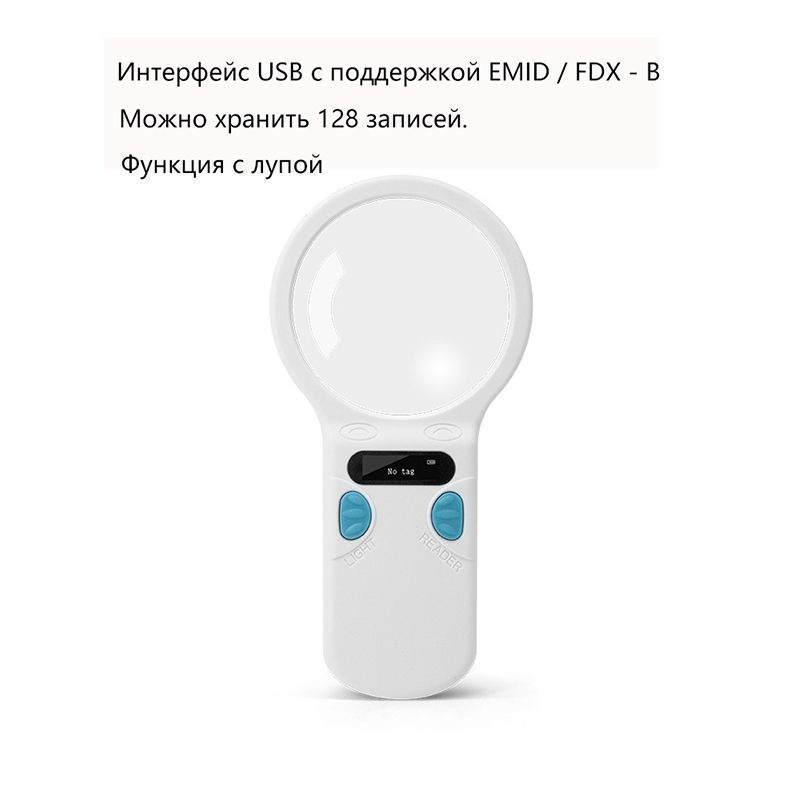 Animal ID сканер чипов для животных Функция осветительной лупы с ...