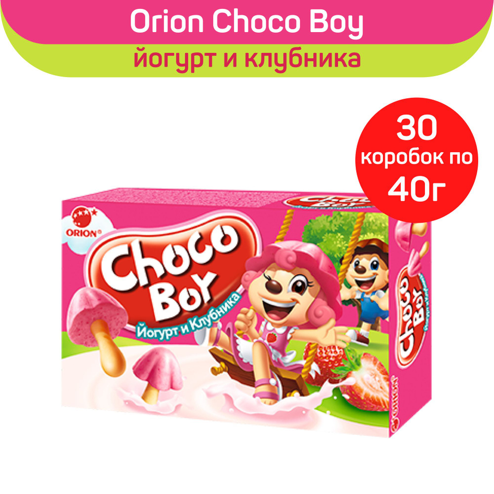 Печенье Orion Choco Boy Йогурт и Клубника, 30 шт по 40 г - купить с ...