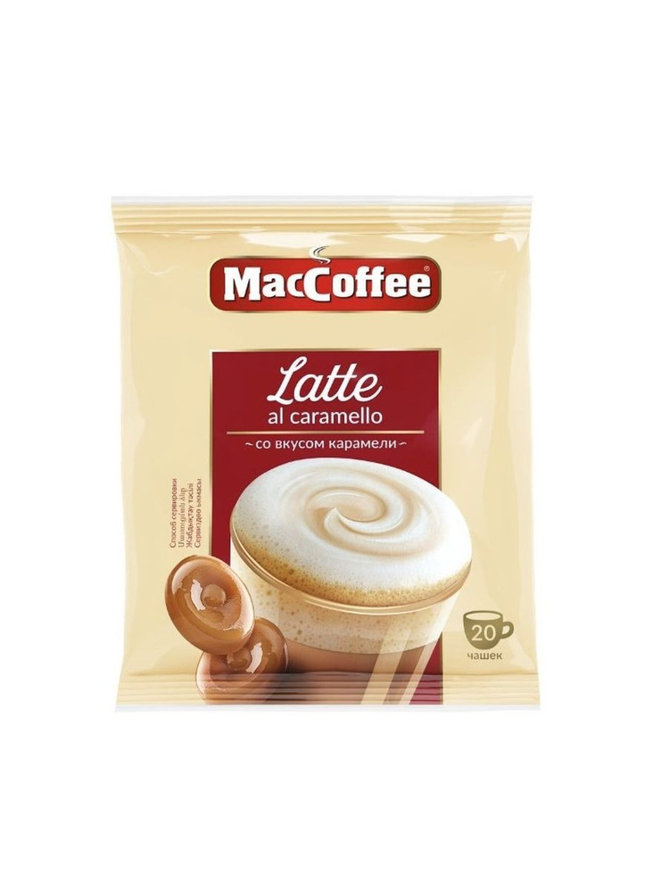 Напиток кофейный MacCoffee растворимый (3 В 1) "LATTE"* со вкусом ...