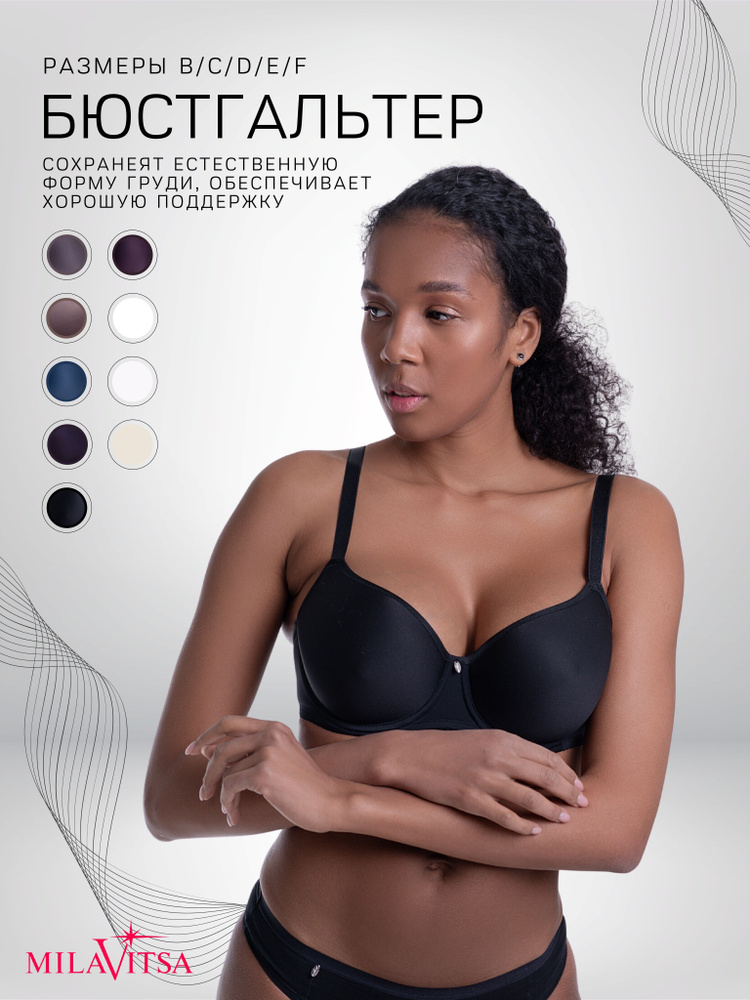 Бюстгальтер Milavitsa Basic - купить с доставкой по выгодным ценам в интернет-магазине OZON ...