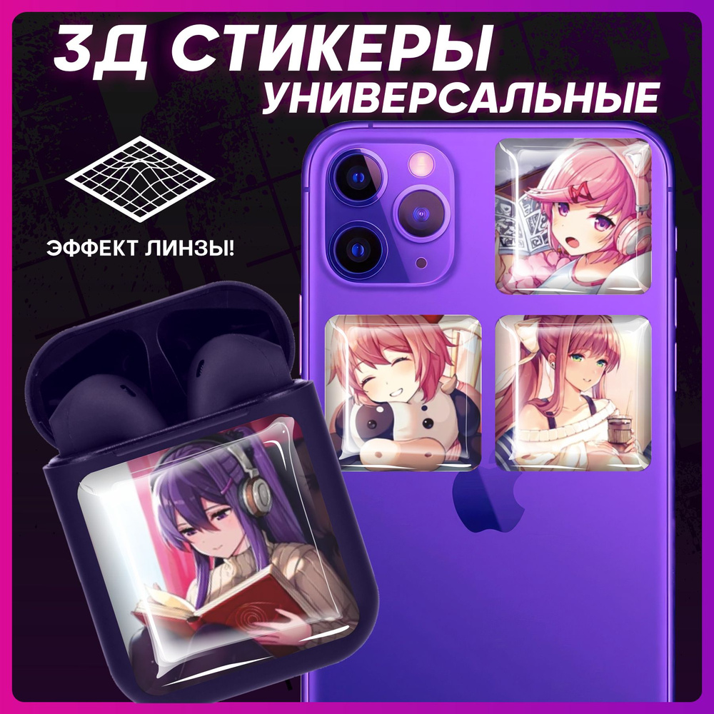 Наклейки на телефон 3d Стикеры Аниме Доки доки литературный клуб купить с доставкой по