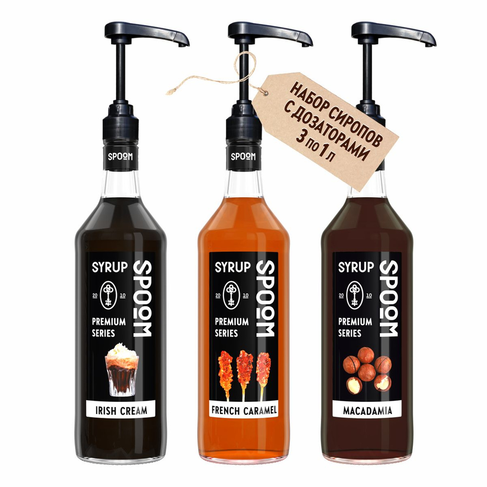 Набор сиропов SPOOM Ирландский крем, Французская карамель, Макадамия (3 ...