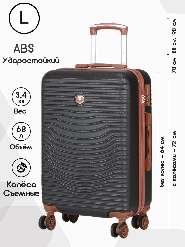 Чемодан Verano пластиковый, черный, размера L большой, на четырех ...