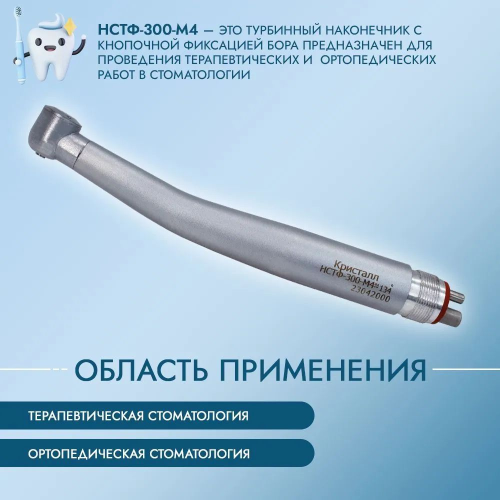 Инструмент стоматологический - купить с доставкой по выгодным ценам в ...