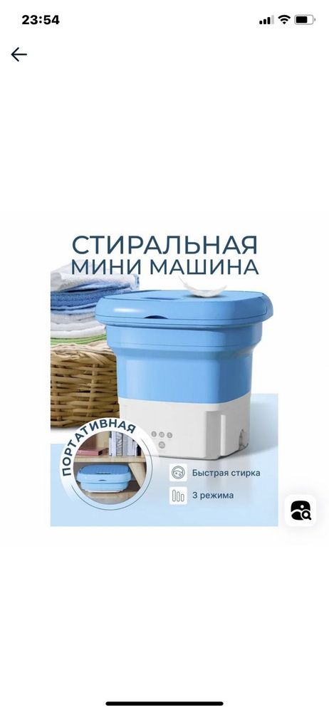 Мини стиральная машина 4,5 литров - купить с доставкой по выгодным ...