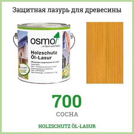 OSMO Масло для дерева Осмо 700 \ 0,125л , Сосна - купить с доставкой по ...
