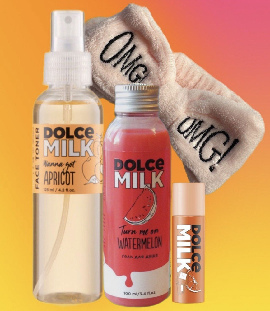 Набор Dolce Milk Утренний №1 купить на OZON по низкой цене (899307984)