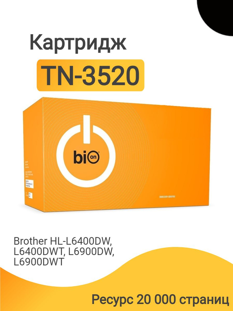 Расходник для печати Bion BCR-TN-3520, Черный (black), для лазерного принтера, совместимый ...