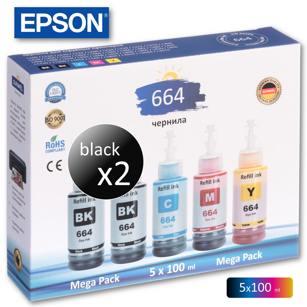 Расходник для печати SUNWEL EPSON 664, Набор CMYK, Голубой (cyan), для ...