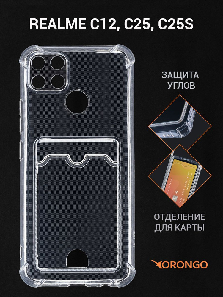 Чехол для Realme C12, Realme C25, C25s с картхолдером и защитой камеры ...