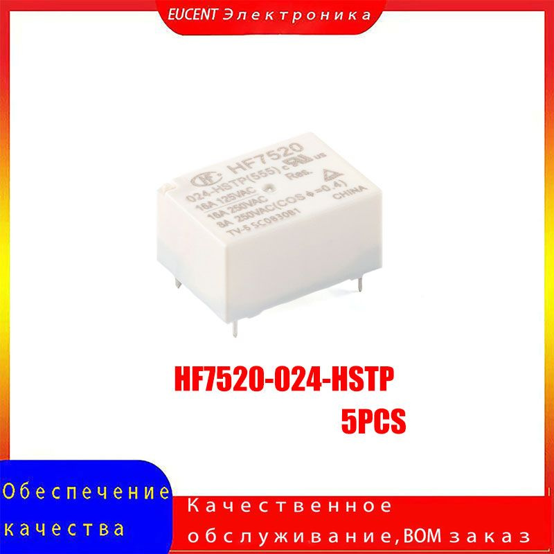 5PCS Новые оригинальные реле HF7520 - 024 - HSTP 4 Ноги, как правило, небольшие - купить с ...