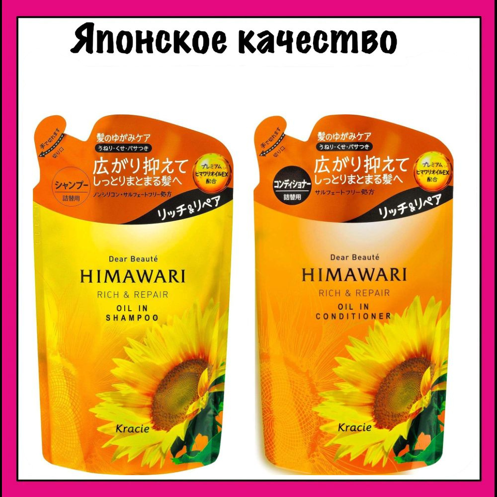 Kracie Набор Шампунь и Кондиционер с растительным комплексом для поврежденных волос, с нотками ...