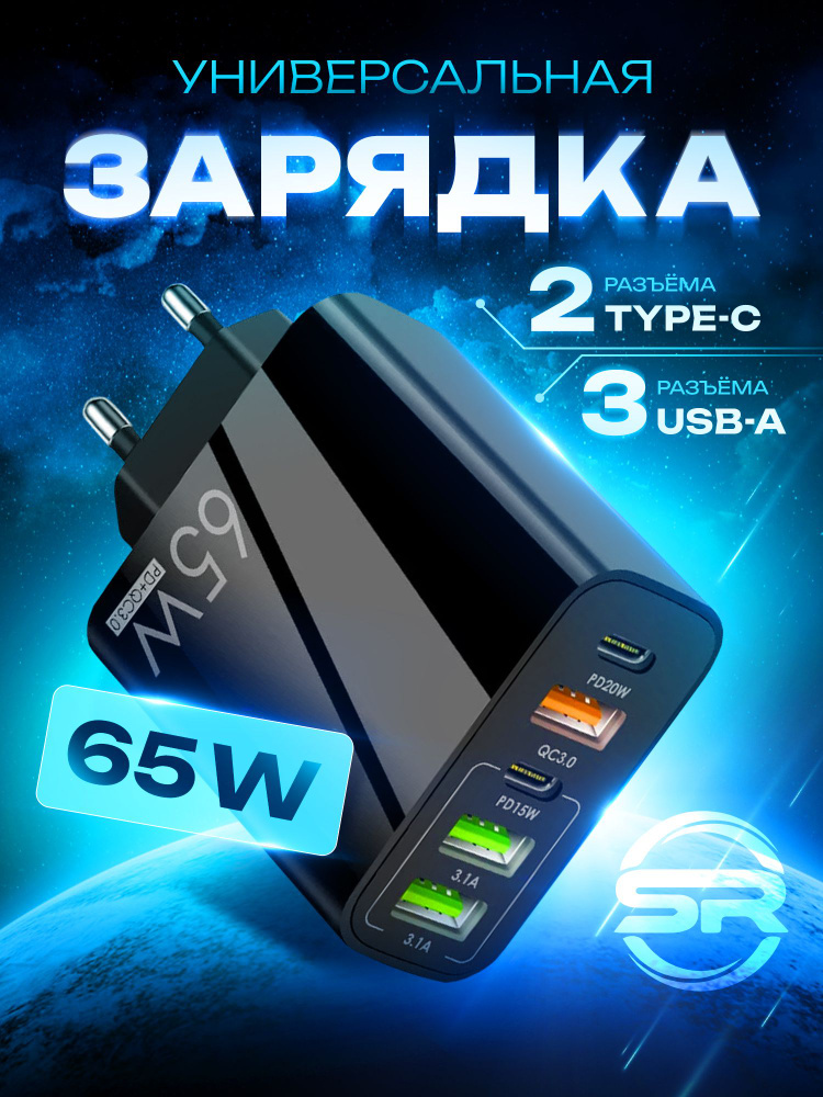Универсальный блок питания XQ Зарядка для телефона, блок питания, QC3 ...