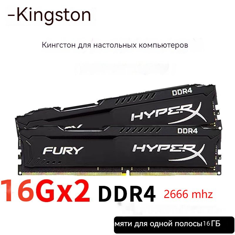 Модуль оперативной памяти Hyperx Ddr4 266616 ГБ Ddr4 2666 купить по
