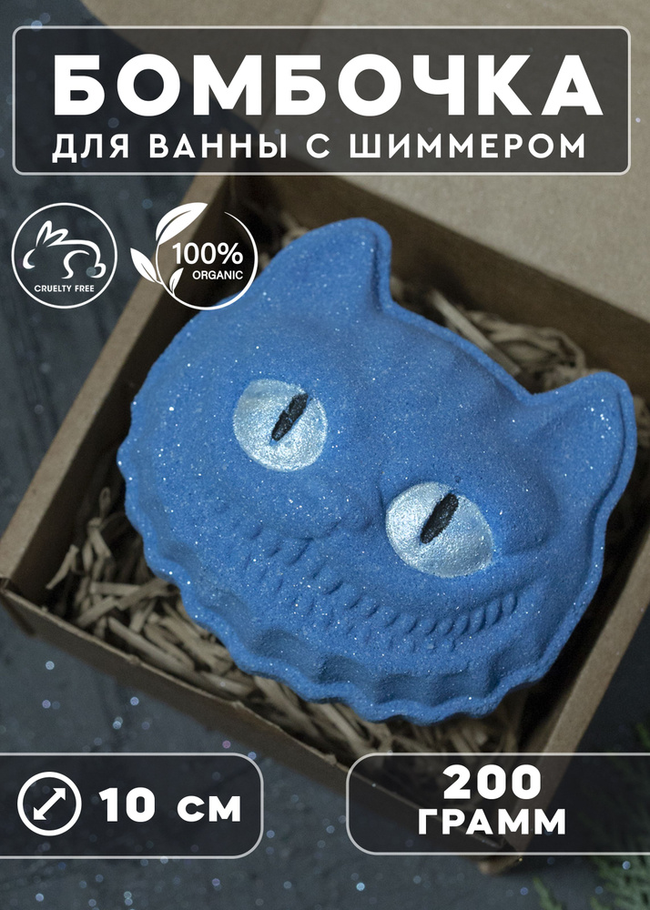 Бомбочка для ванн - купить с доставкой по выгодным ценам в интернет ...