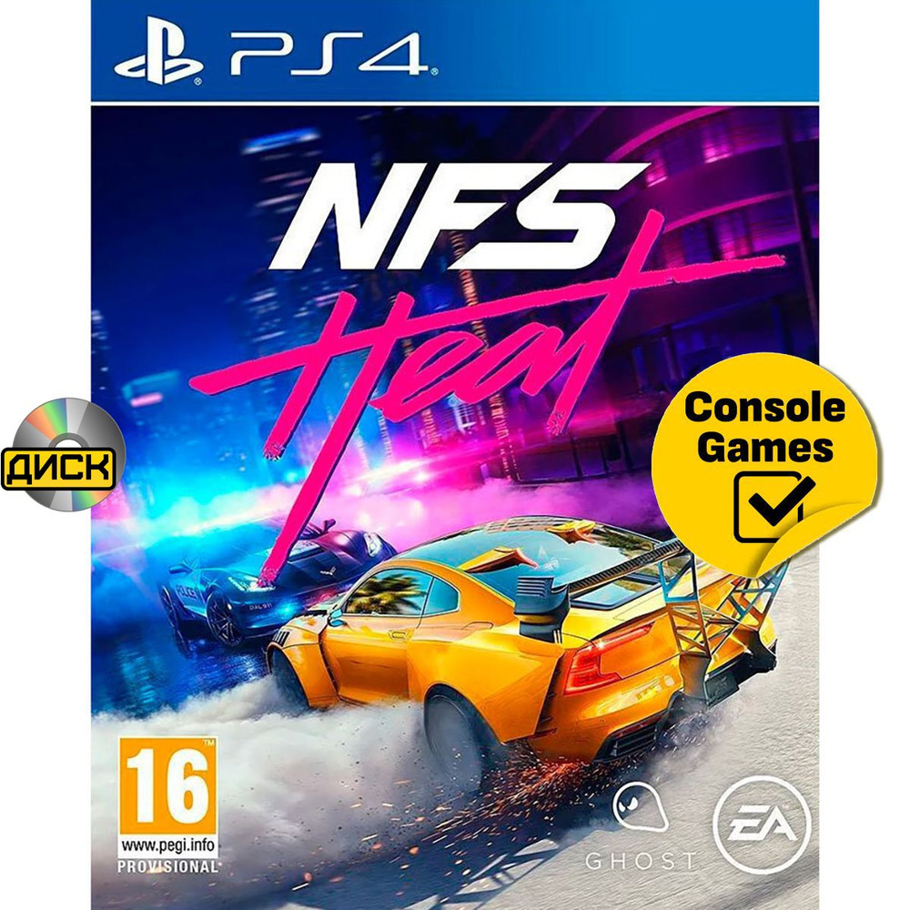 Игра PS4 Need For Speed Heat (PlayStation 4, Русская версия) купить по ...