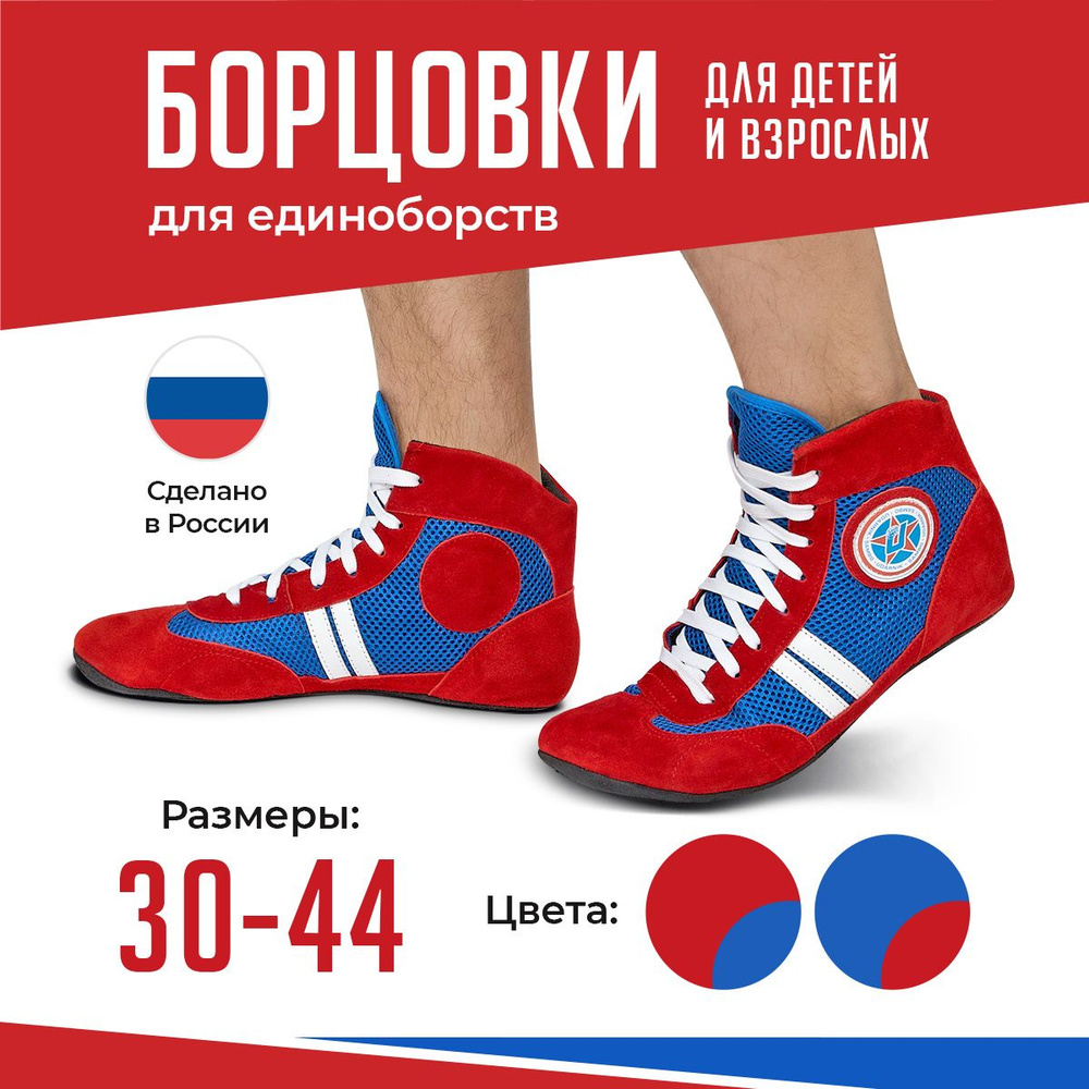 Борцовки UDARNIK ultimate power спорт - купить с доставкой по выгодным ...