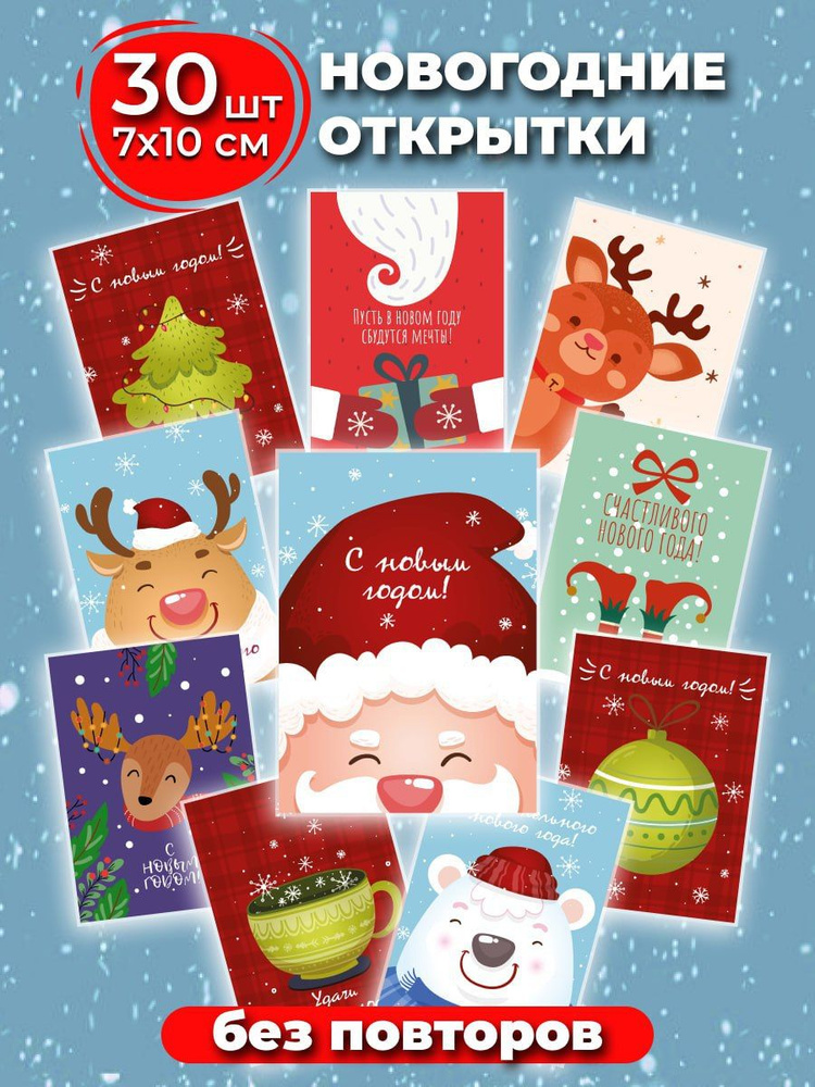 Новогодние открытки маленькие с пожеланиями, бирки для подарков, мини ...
