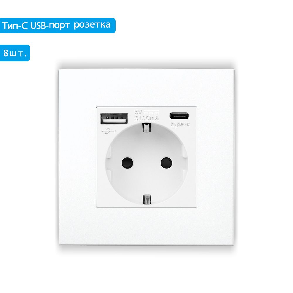 Розетка с USB портами Type-C и Type-A 220В с заземлением рамка пластик ...