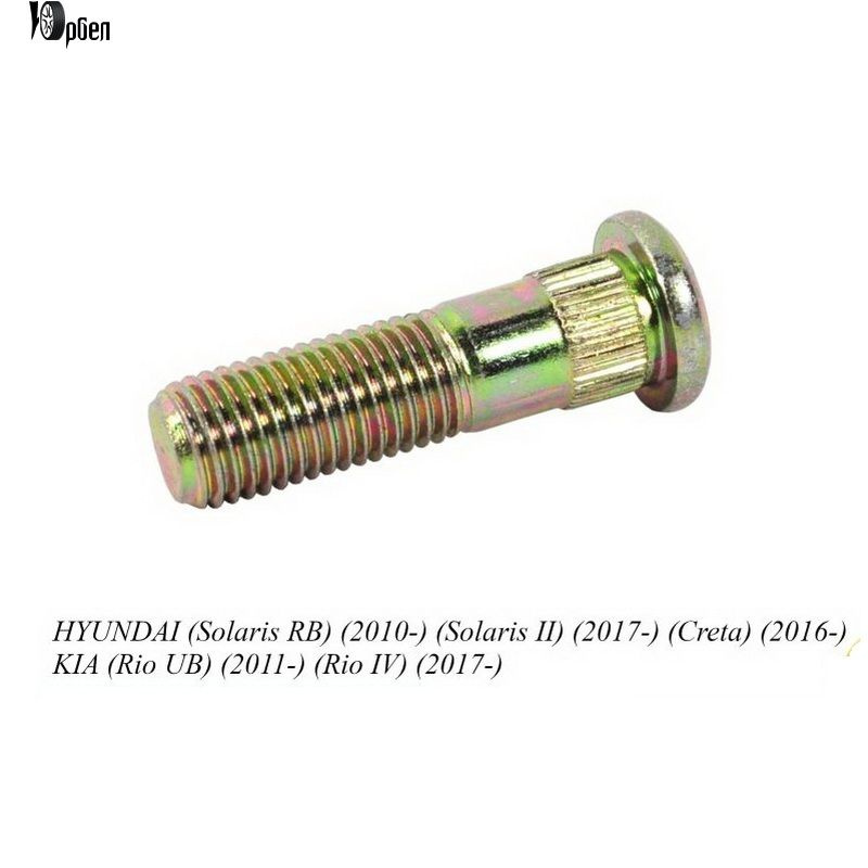 Шпилька заднего колеса Hyundai Solaris RB, Kia Seed, Chevrolet Aveo ...