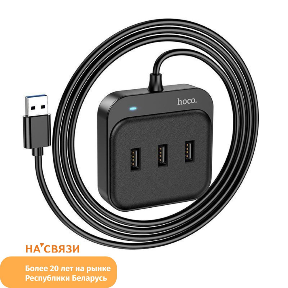 USB разветвитель/ USB концентратор/ USB hub/ hoco HB31 Easy 4-in-1 ...