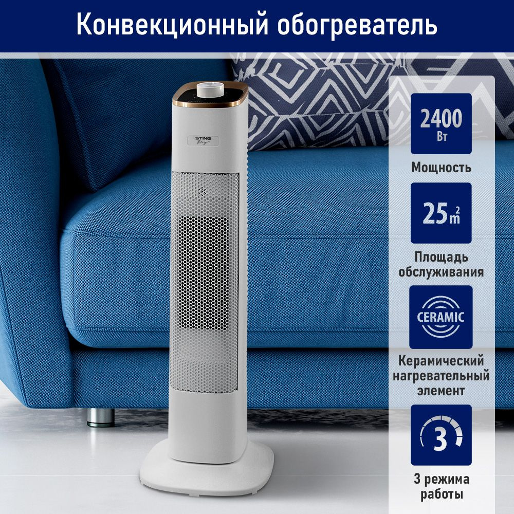 Тепловентилятор керамический STINGRAY ST-FH1055A белый жемчуг - купить ...