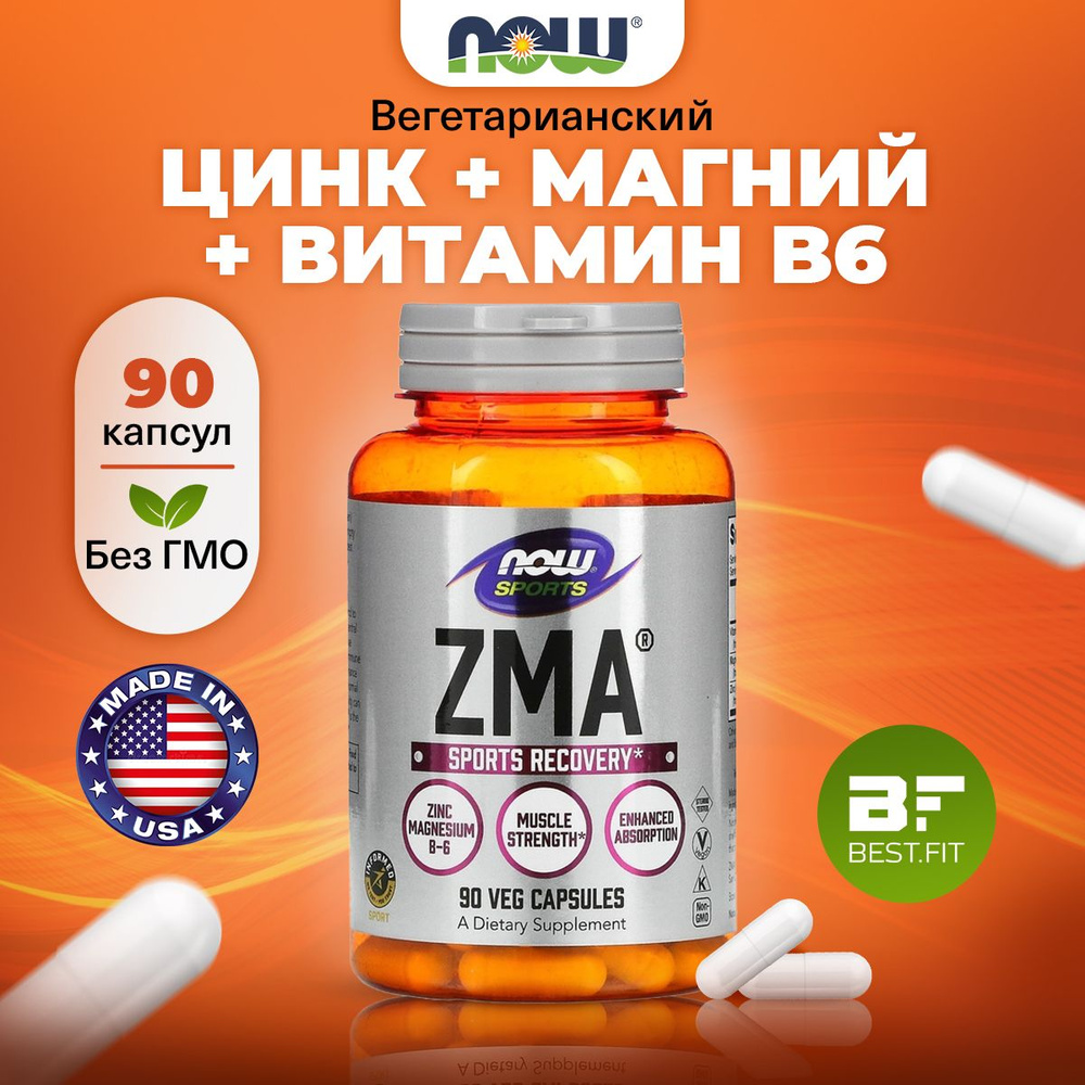 Now Zma Цинк Магний Витамин В6 90 капсул для иммунитета взрослым