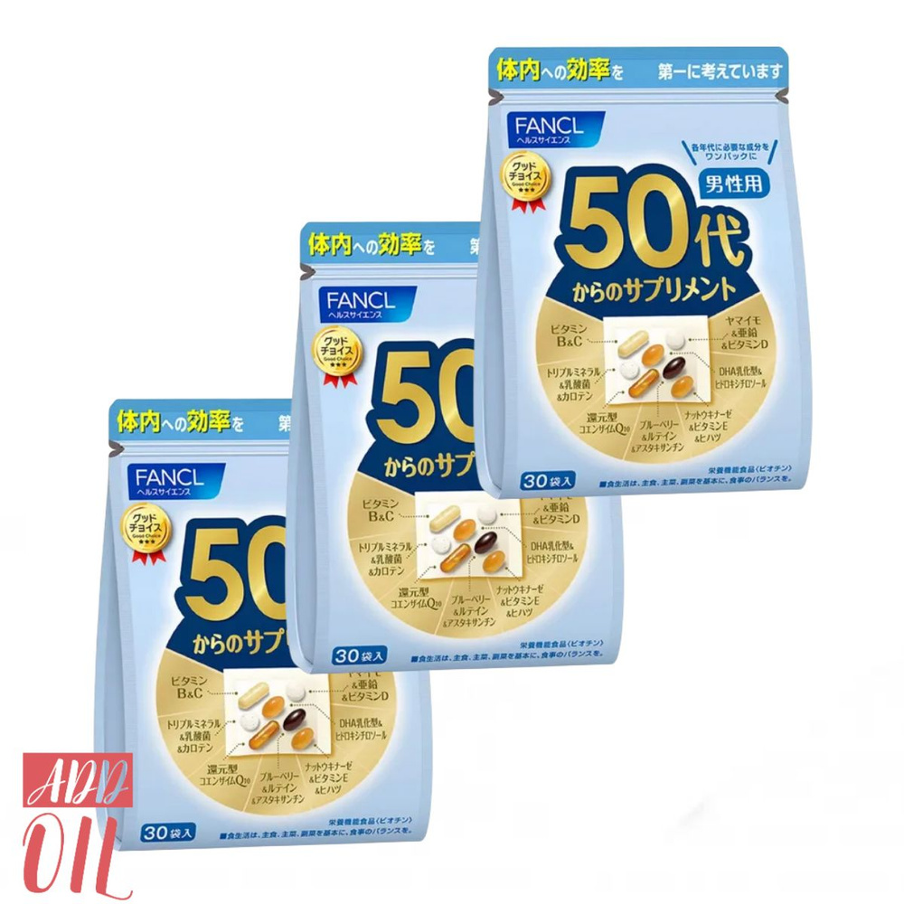 Fancl комплекс для мужчин 50+ лет, 30 пак. - купить с доставкой по ...