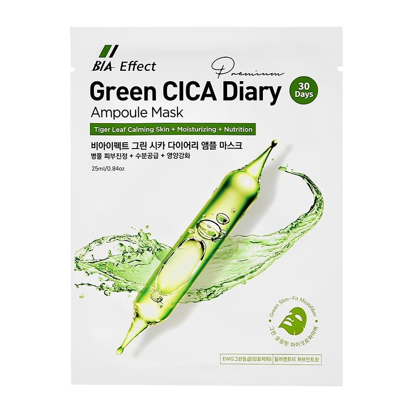 BIA EFFECT Маска косметическая - купить с доставкой по выгодным ценам в ...