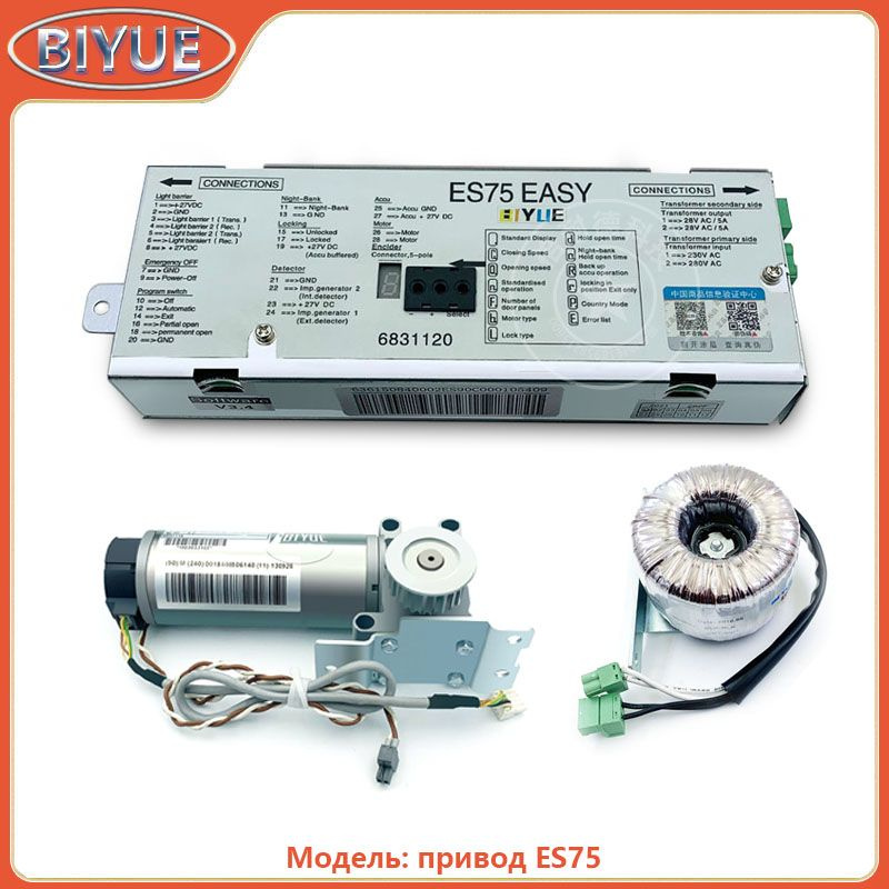 Мотор-трансформатор контроллера BIYUE ES75 Ремонт автоматических раздвижных дверей в Германии и ...