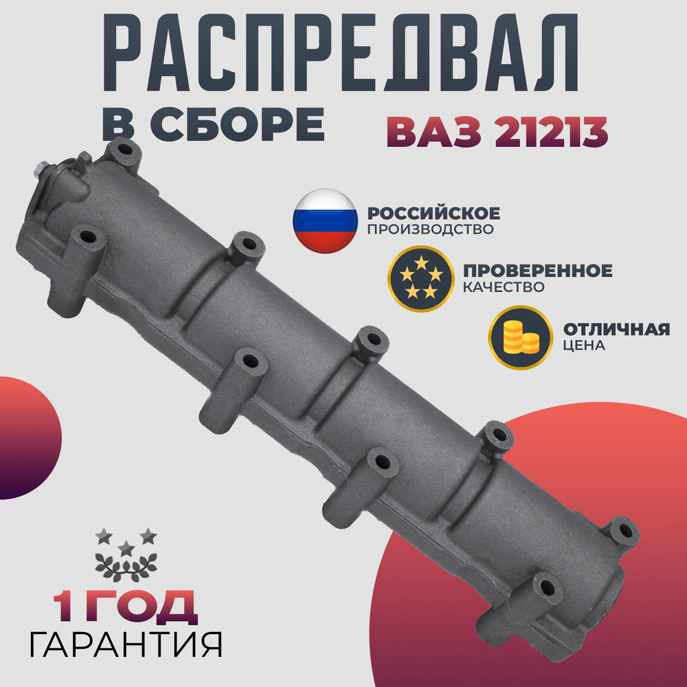 Распределительный вал ВАЗ 21213 Распредвал в сборе - Волга Спринт арт ...