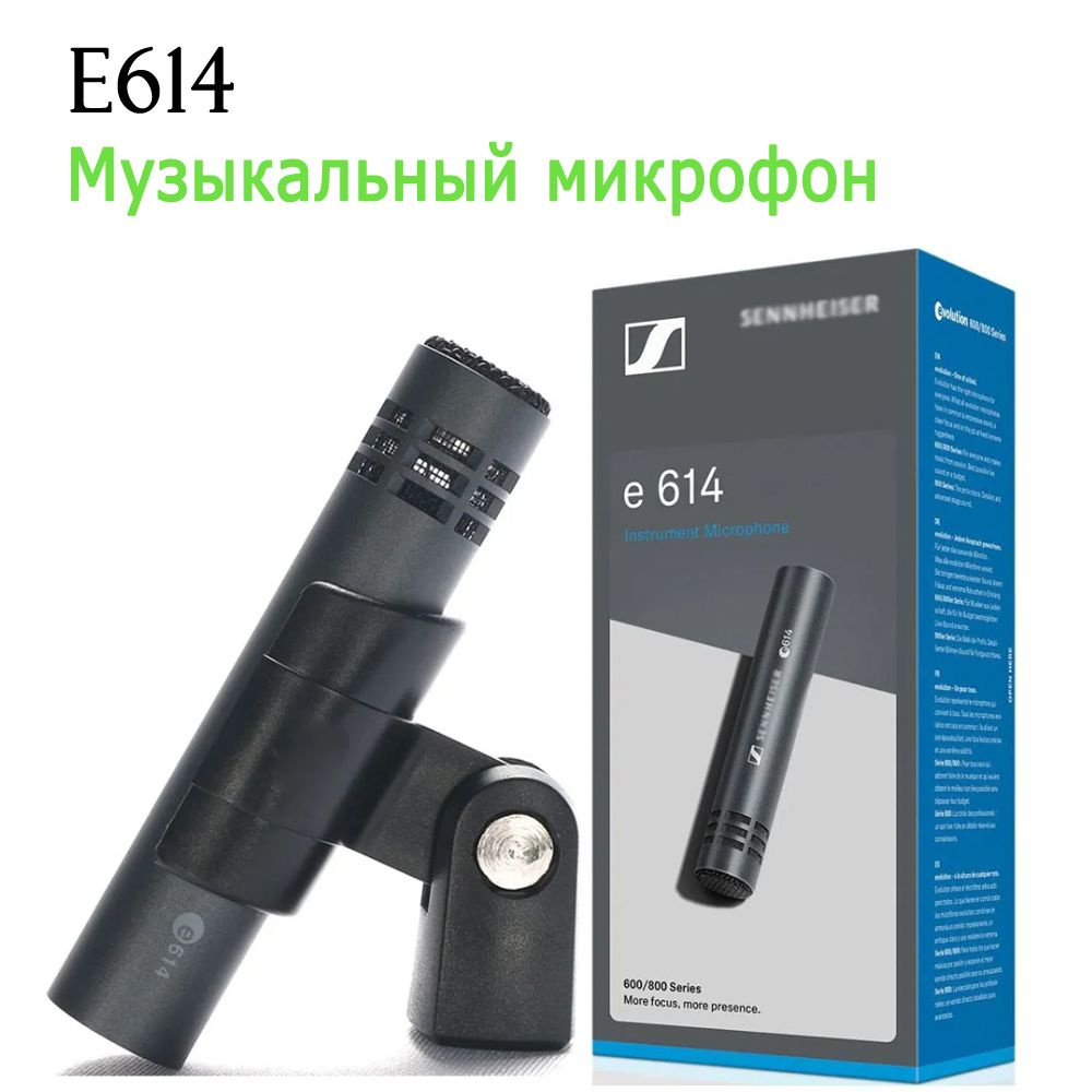 Микрофон концертный Sennheiser E614 - купить по выгодной цене в ...