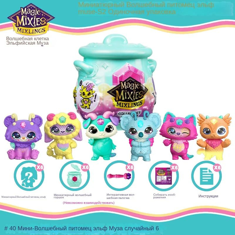 Игровой набор Magic Mixies Elf Magic Mist Cauldron Set - купить с ...