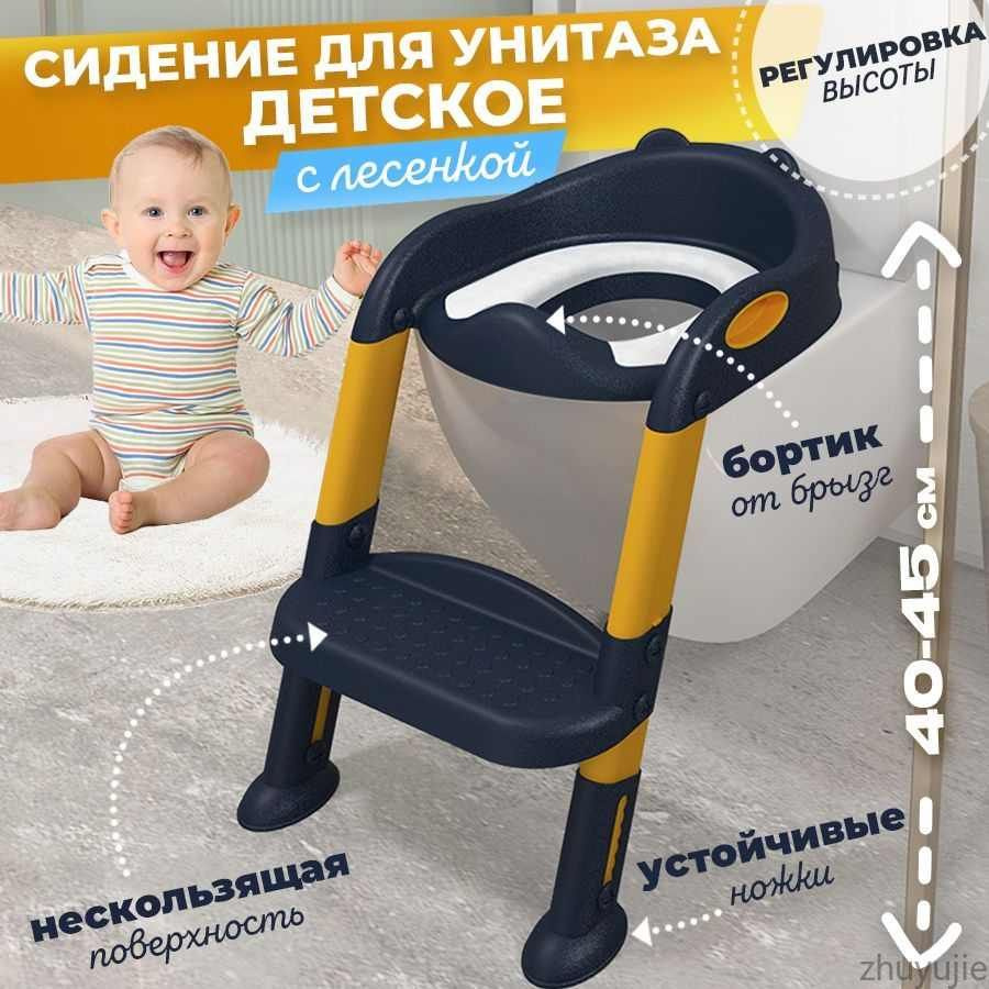 Сиденье для унитаза туалета накладка детская, Сидушка - купить с ...