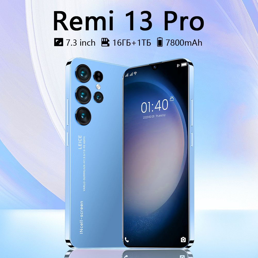 Смартфон Remi 13 Pro-SJN886-330 - купить по выгодной цене в интернет-магазине OZON (1369926863)