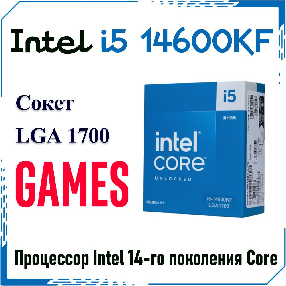 Процессор Intel Intel Core i5 14600KF Core i5 14-го поколения, BOX (без ...
