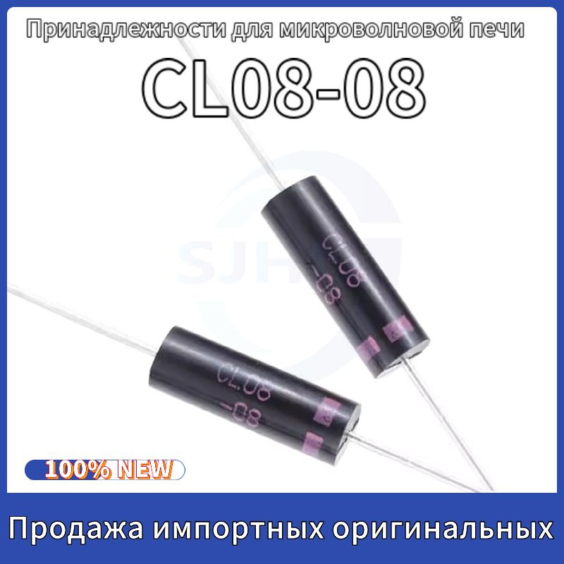 Высоковольтный выпрямительный диод быстрого восстановления CL08-08 для инверторной микроволновой ...