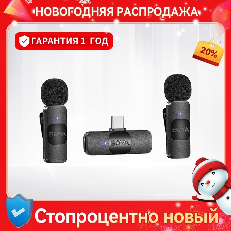 Микрофон петличный BOYA Беспроводной BY-V20 - купить по выгодной цене в ...