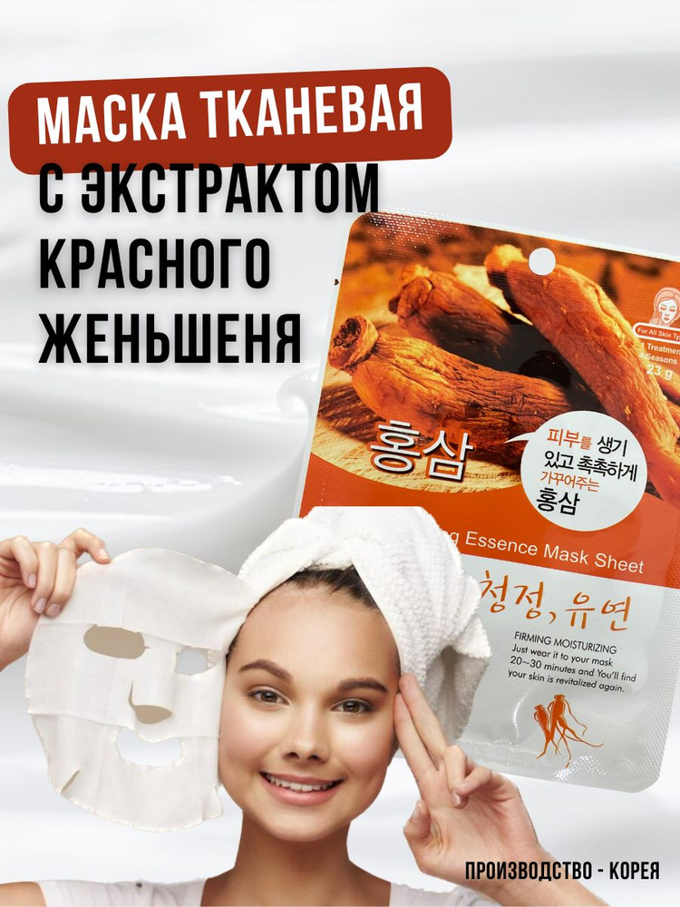 Natureby Маска косметическая Восстановление Для сухой кожи - купить с ...