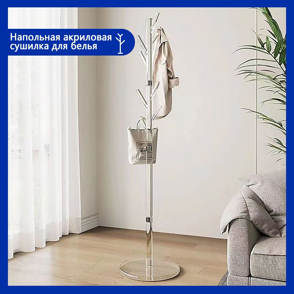 Вешалка напольная, 175 см х 38 см - купить по выгодной цене в интернет ...