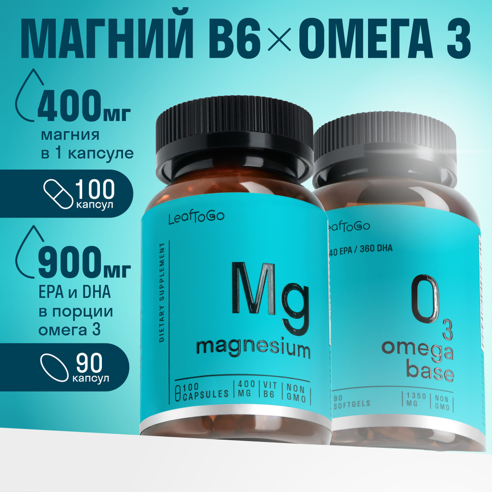 Магний в6 100 капсул + Омега 3 90 капсул - купить с доставкой по ...
