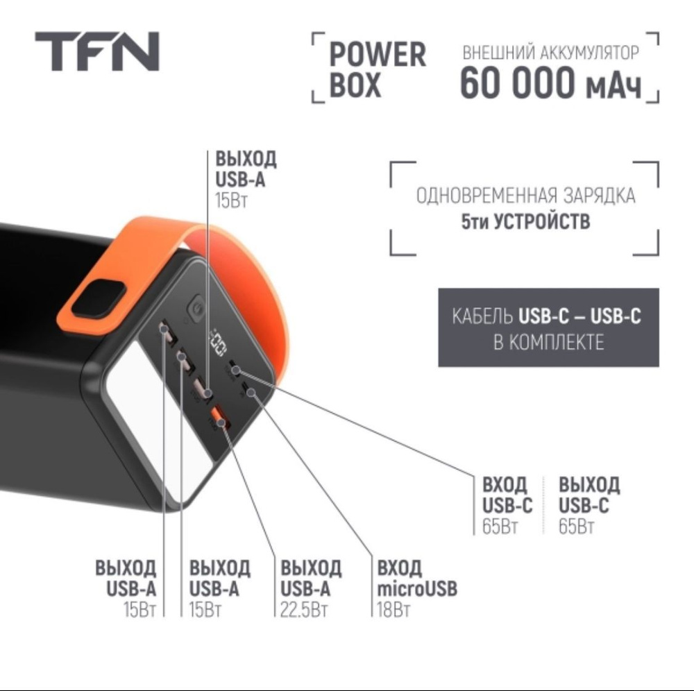 Внешний аккумулятор (Power Bank) TFN Power Box 60 000 mAh - купить по выгодным ценам в интернет ...